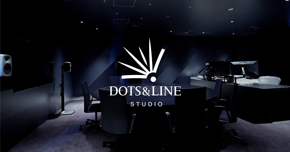 DOTS&LINE STUDIO｜最先端の設備、技術、機材、 クリエイターたちが集まり交流する渋谷区・千駄ヶ谷/北参道のポストプロダクション